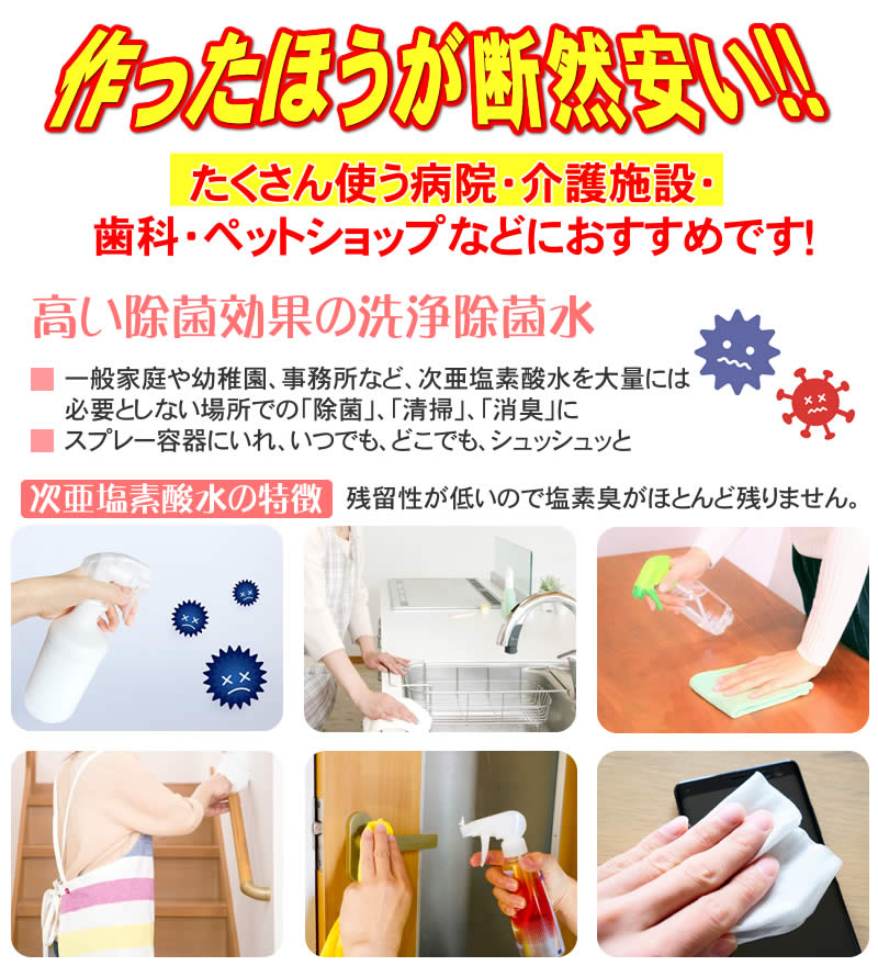 微酸性次亜塩素酸水生成器 ゼオクイーン Zeo Queen EX-2000 | 生活家電,次亜塩素酸水生成器 | 株式会社エヌ・アイ・シー